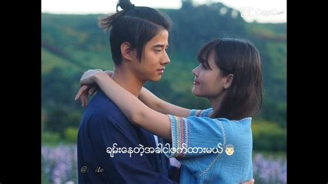 လျှောက်လည်ကြမယ်😍ရည်းစားတွေဖြစ်ရင်🎶 Youtube