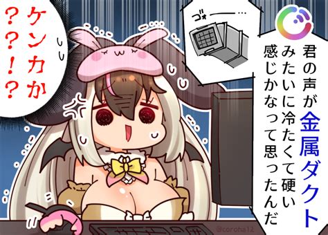 Coroha Brown Long Eared Bat Kemono Friends Kemono Friends Kemono