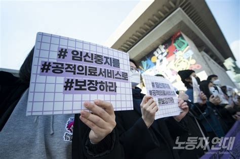 💜여성의 몸은 여성의 것 📣진정한 임신중단권을 위해 무엇이 필요할까 — 낙태죄 헌법불합치 4년 노동자연대 학생그룹