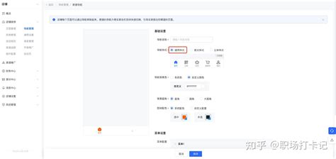 微盟小程序底部菜单导航如何设置？ 知乎