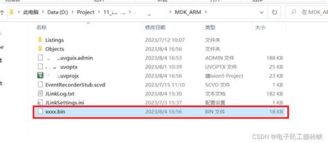 Hex文件与bin文件的区别以及如何在keil中生成bin文件bin文件用keil打开 Csdn博客