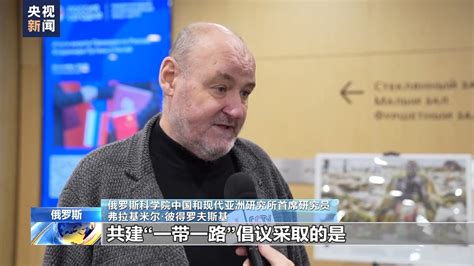 多国人士：“一带一路”推动各国共同发展合作共赢 四川在线