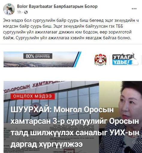 Iii сургуулийг Оросын талд шилжүүлэх нь сургуулийн удирдлага эцэг эхчүүдийн нэгдсэн байр