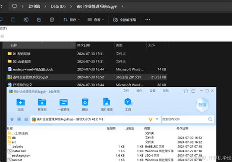 Nodejs毕设茶叶企业管理系统论文程序 Csdn博客