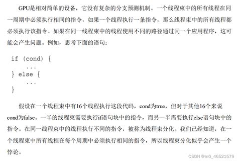 笔记03：cuda执行模型forward Progress Cuda Csdn博客
