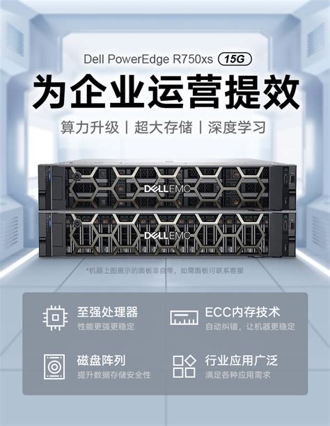 Dell戴尔服务器主机r750xa准系统r740双路四路机架式数据文件存储