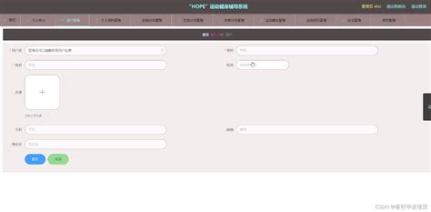 【附源码】计算机毕业设计 Hope”运动健身辅导系统（javaspringbootmysqlmybatis论文 Csdn博客