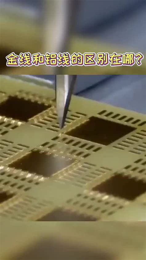 185 你看过晶圆用金线焊接的过程吗 你看过晶圆用金线焊接的过程吗 电子发烧友网