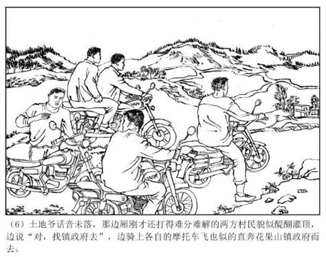 信訪法規連環畫花果山信訪的那些事兒一 每日頭條