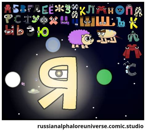 Create Meme Alphabet Lore Comic Studio Russian Alphabet Lore Comic