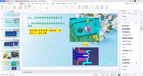Catia汽车内外饰结构设计入行教程及实战提升 哔哩哔哩 Bilibili