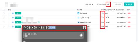 Bug 站点详情中资源的今日请求量总和大于站点今日请求量 · Issue 410 · Chaitinsafeline · Github
