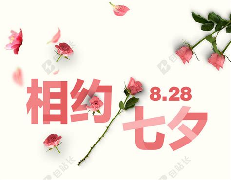 相约七夕浪漫h5海报背景psd分层下载 包站长