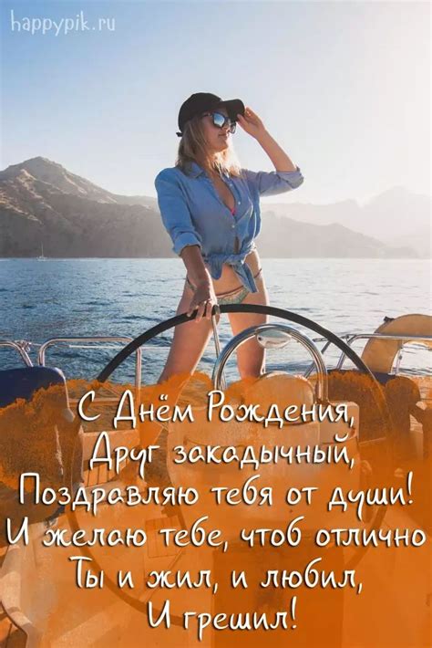 Открытки другу С днём рождения 😜 скачать Рождение С днем рождения