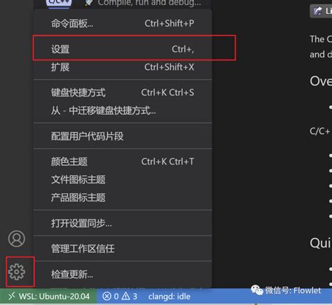 Windows下的vscode的clangd插件如何配置 知乎