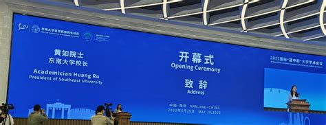 徐拥军院长受邀参加2022国际“碳中和”大学学术会议低碳院动态我院动态关于低碳院江苏现代低碳技术研究院