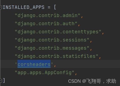 Django后端解决与前端vue的跨域问题 origin checking failed does not match any