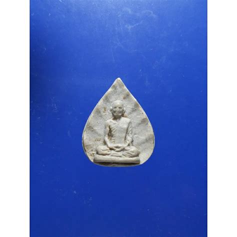 พระผง รูปเหมือน ท่าน เจ้าคุณนร วัดเทพศิรินทร์ พิมพ์ใบโพธิ์ ออก วัดศิลขันธาราม อ่างทอง Shopee