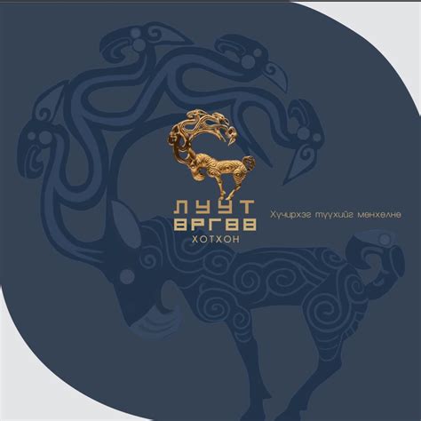 Монгол эрчүүд Ulaanbaatar