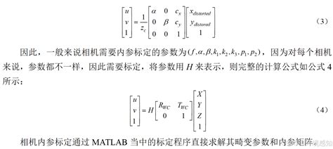 基于matlab的相机内参标定及其原理——附实现教程 csdn博客