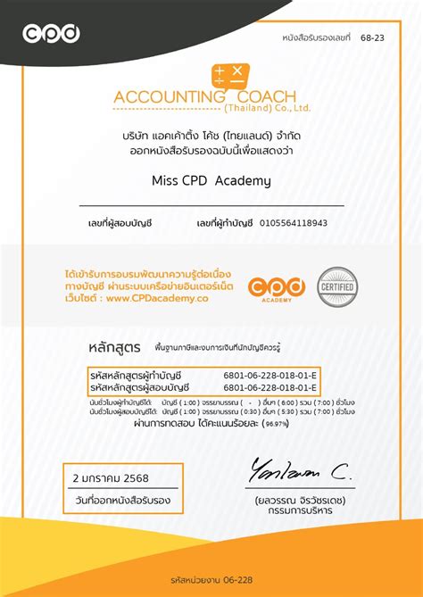 ยื่นชั่วโมง Cpd ผู้ทำบัญชีไม่ครบ 12 ชั่วโมง แก้ไขอย่างไร