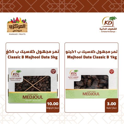 ‎markazi Fruits المركزي Markazi Fruits المركزي فروتس