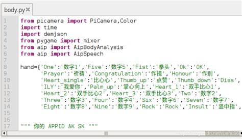 【python】树莓派相机实现手势识别，调百度api树莓派百度api手势识别 Csdn博客
