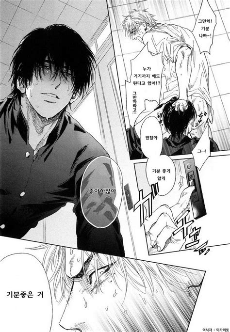 Enzou Drugless Sex Kr Page 2 Of 6 Myreadingmanga