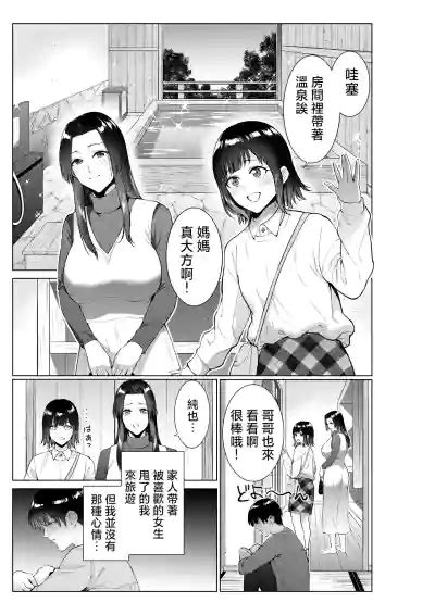 Ryokan De Oyakodon 在旅館母女丼 Nhentai Hentai Doujinshi And Manga