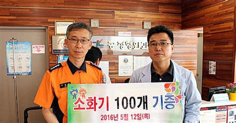 서천 공 정형외과 분말소화기 100대 기증