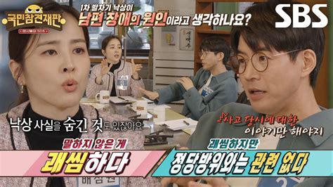 ‘우리의 논점은 정당방위 한혜진×이상윤 1차 낙상 사실을 숨긴 아내 행동에 갈린 의견 Zum Tv