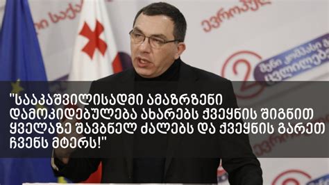 ბოკერია ეხმაურება ციხის საავადმყოფოში სააკაშვილის გადაყვანის კადრებს Netgazeti • გიგა ბოკერია