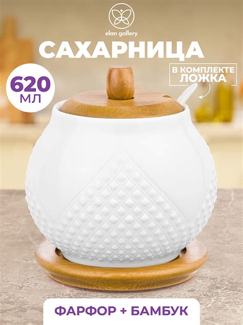 Сахарница Elan Gallery 620 мл 11х11х12 см Ромбики с ложкой и с ...