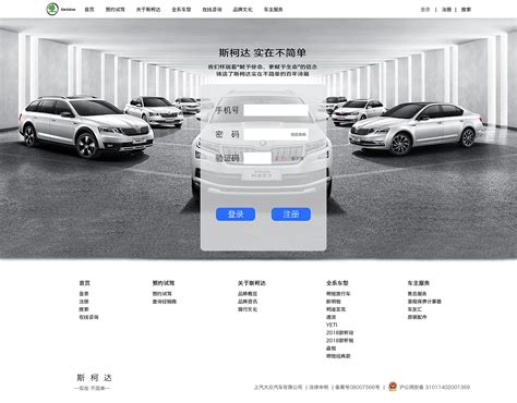 汽车网页 设计是病得治 站酷zcool