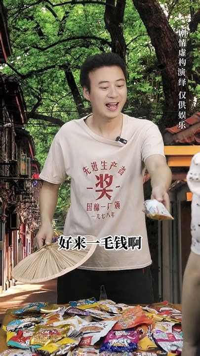 不同年代的一毛钱，以前一毛钱能买很多糖，现在觉得一毛钱不值钱 Youtube