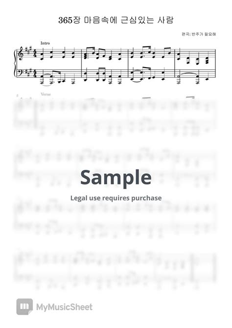 E S Lorenz 찬송가 365장 마음속에 근심 있는 사람 Sheets By 반주가필요해