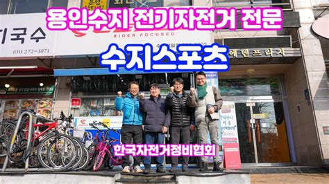 동영상 한국자전거정비협회