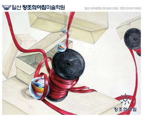 건국대 기초디자인 노끈 종이상자 일산미술학원 건대 기디 리빙디자인 일산창아 극사실 일러스트 일산창조의아침 반복 평면입체