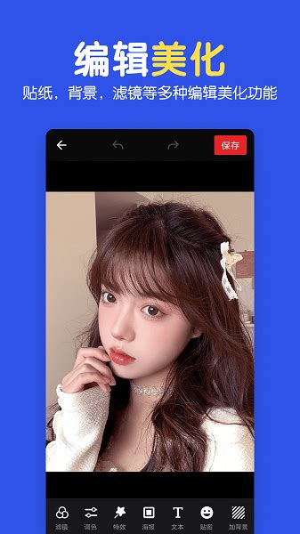 手机拼图应用软件大全下载 手机拼图应用软件安卓版下载 软件屋