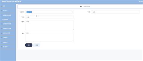 基于java供电公司安全生产考试系统设计实现源码lw部署文档讲解等安全生产考试云平台源码 Csdn博客