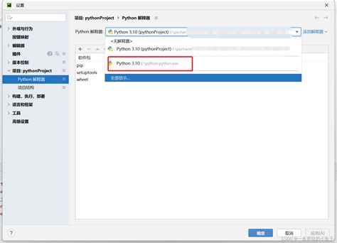 安装Selenium后运行报错ModuleNotFoundError No module named selenium解决方法