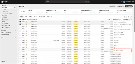 商奉行向けのcsvを出力します。