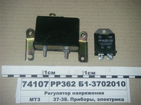 Реле заряда МТЗ РР362-Б1 | Выгодная покупка