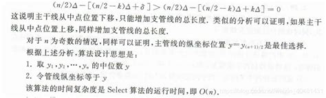 算法设计与分析（第2版）屈婉玲 刘田 张立昂 王捍贫编著 第二章课后习题答案 算法分析与设计第二版课后答案屈婉玲 csdn博客