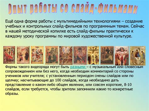 Использование информационно коммуникационных технологий как фактор формирования познавательных