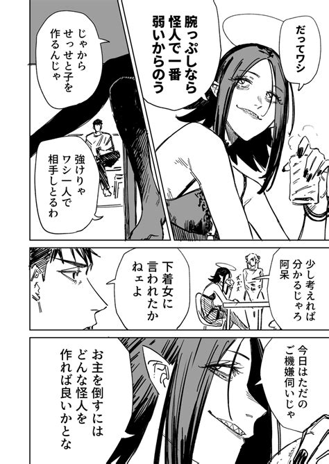 「一夜限りのユキズリマン その9 」ハミタの漫画