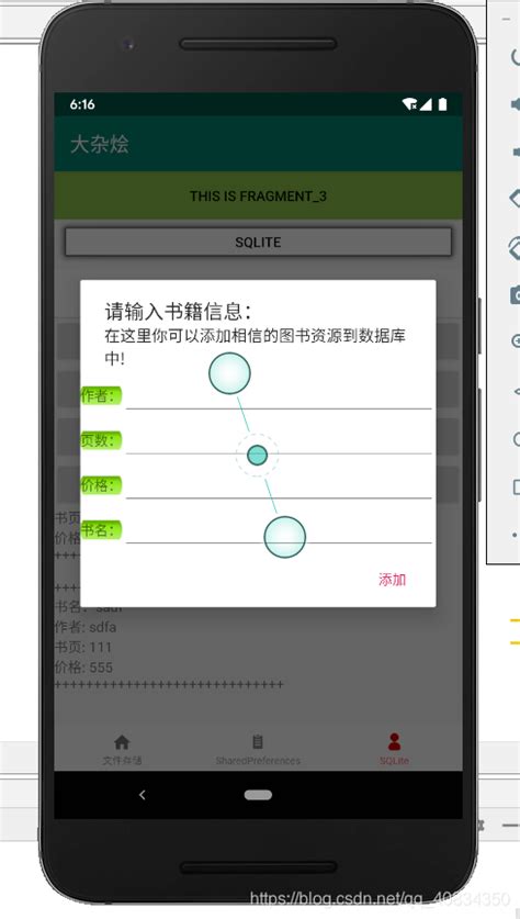 Android实现alertdialog自定义对话框及异常解决alertdialog对话框 按钮优化 Csdn博客