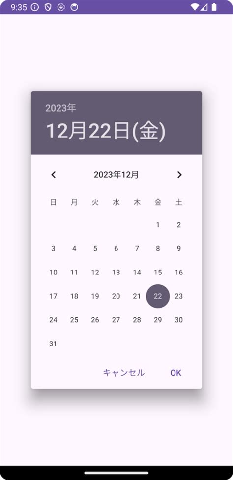Androidダイアログを表示する方法 ⑤日付の選択Java編Code for Fun