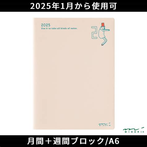 手帳 2025年 ミドリ オジサン 柄 ポケットダイアリー A6 週間ブロック 1月始まり 通販 文房具の和気文具