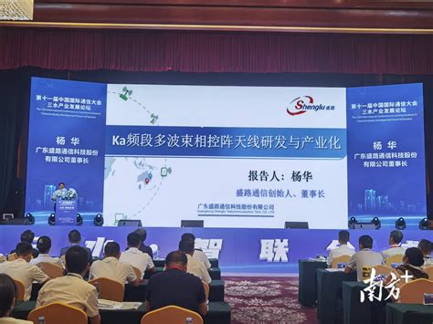 盛路通信杨华：研发ka频段多波束相控阵天线，助力打造中国的“星座”体系 技术 天地 杨华